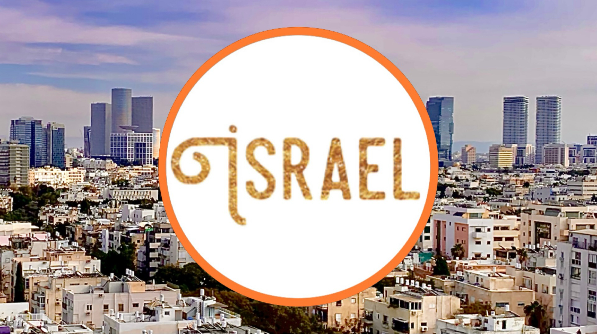 Rooftop Bars in Israel | Where's The Rooftop?